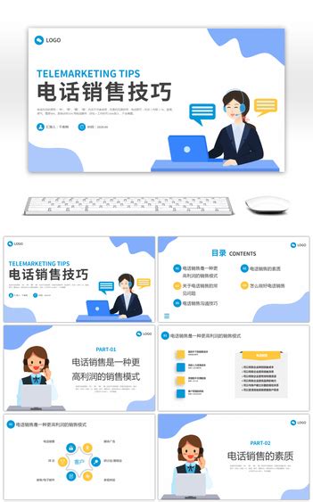 电销开场白话术图片 电销开场白话术素材 电销开场白话术图片大全 千库网