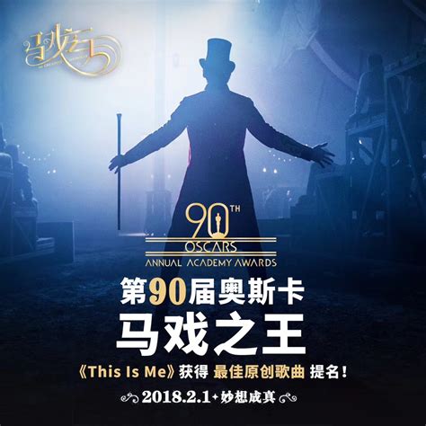 马戏之王海报马戏团马戏表演马戏之王演员表第11页大山谷图库