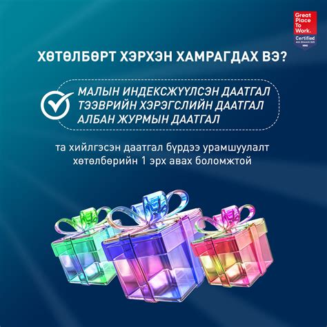 МИГ Даатгал ХХК Mig Insurance Llc МИГ Даатгал ХХК “Шилдэг Татвар Төлөгч” аж ахуйн нэгжээр