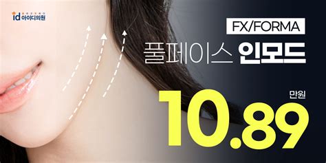 노원id 풀페이스인모드 모두닥