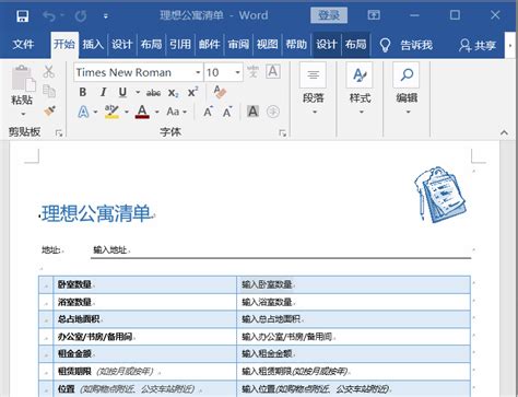 “救命啊啊,word与excel互转怎样才格式不变” 别哭,方法来了 知乎 “救命啊啊,word与excel互转怎样才格式不变” 别哭,方法来了 知乎