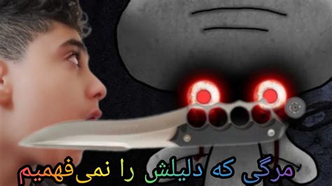 وای پارت ۲ باب اسفجی Youtube