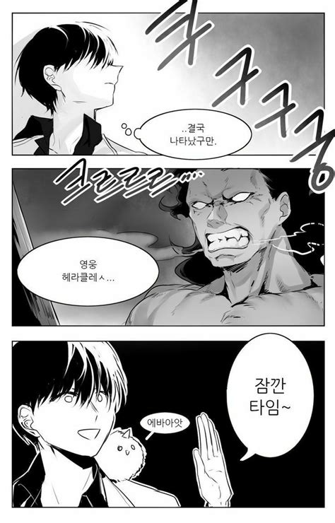 웹툰에 있는 다혜 박님의 핀 귀여운 만화 그림 판타지 소설 재미있는 