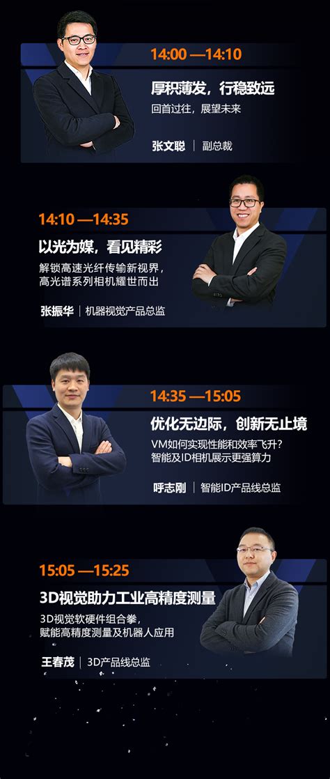 Hikrobot 视觉·看见无限可能