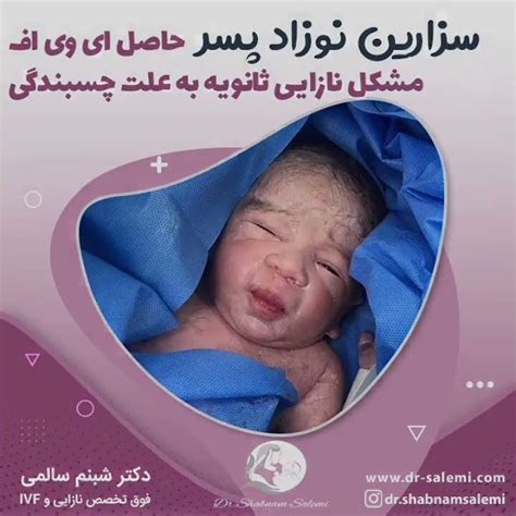 نوزادان دکتر سالمی Youtube