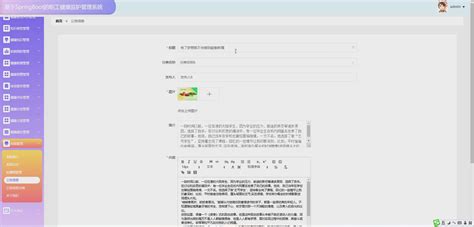 基于springboot的高校教职工健康监护管理系统 企业员工健康管理系统 csdn博客