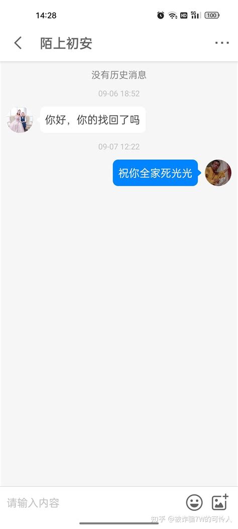 被骗后的第10天 知乎