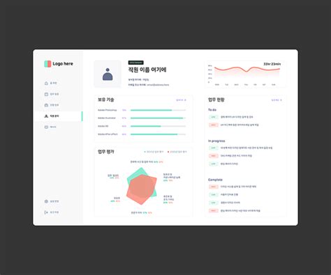 유토이미지 기업 회사 홈페이지 플랫폼 직원 사원 관리 Ui 디자인