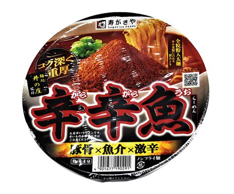 寿がきや食品、「辛辛魚らーめん」リニューアル 日本食糧新聞・電子版