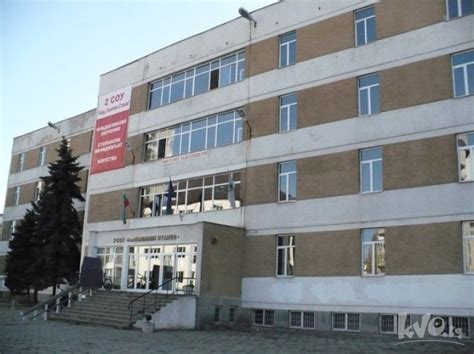 2 ро СОУ сега и за напред