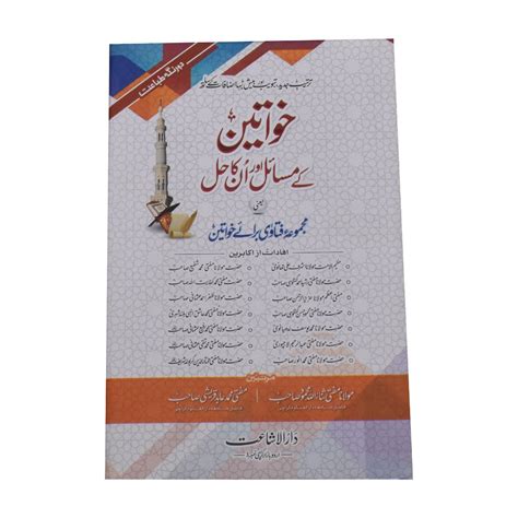 Khawateen Kay Masail Al Azhar Online Shopping Store