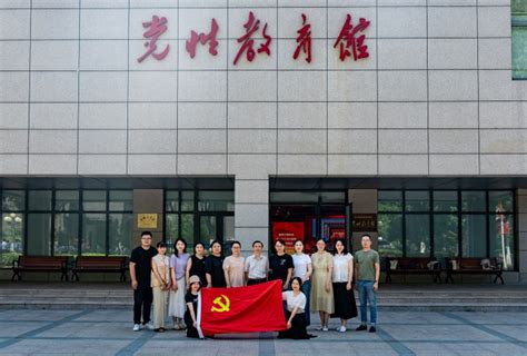 综合艺术学院党总支赴省委党校党性教育馆开展党纪学习教育主题党日活动 部门动态 安徽艺术职业学院
