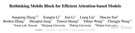 文献阅读：rethinking Mobile Block For Efficient Attention Based Models 知乎