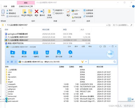 Java计算机毕业设计个人运动管理小程序【附源码远程部署程序mysql】 Csdn博客