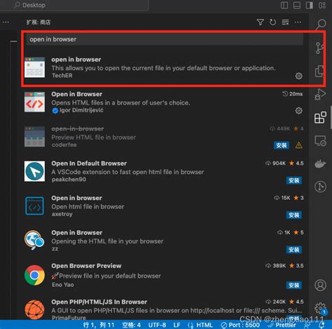 vscode打开html vscode html模拟手机 CSDN博客