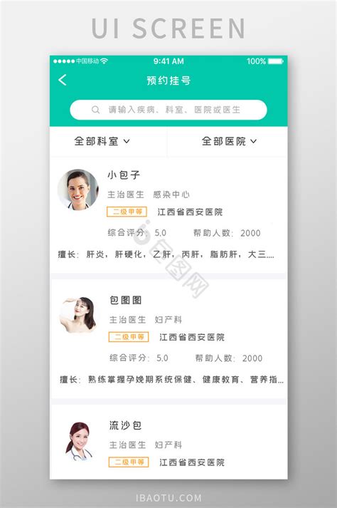 挂号收款图片 挂号收款素材下载第2页 包图网