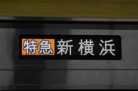 蒼各停 On Twitter 5月31日 1枚目 各停大岡山 2枚目 急行菊名東武車による運用はなし 3枚目 各停いずみ野 4枚目