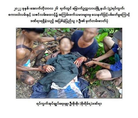 ပြည်ထောင်စုရွေးကောက်ပွဲကော်မရှင်၊ ဒုတိယညွှန်ကြားရေးမှူးချုပ် ဦးစိုင်းက