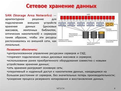 Информационные технологии Системы хранения данных презентация онлайн