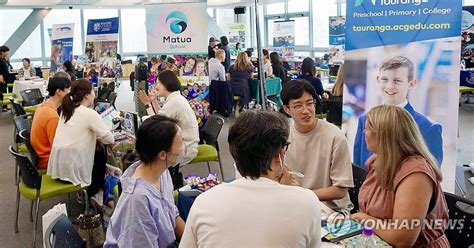 타우랑가유학원 뉴질랜드 조기유학·어학연수 박람회 개최