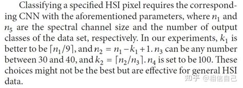 基于dcnn的高光谱图像分类 知乎
