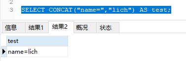 mysql 字符串拼接的几种方式 CSDN博客