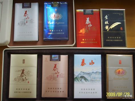 最有山东特色的烟泰山系列 香烟漫谈 烟悦网论坛