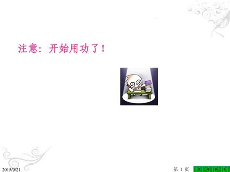 Java基础教程第3版第8章常用实用类word文档在线阅读与下载无忧文档