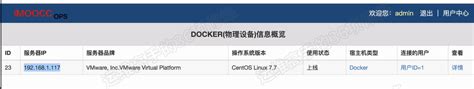 Python搭建自动化运维平台python编写运维脚本自动运维平台 Csdn博客
