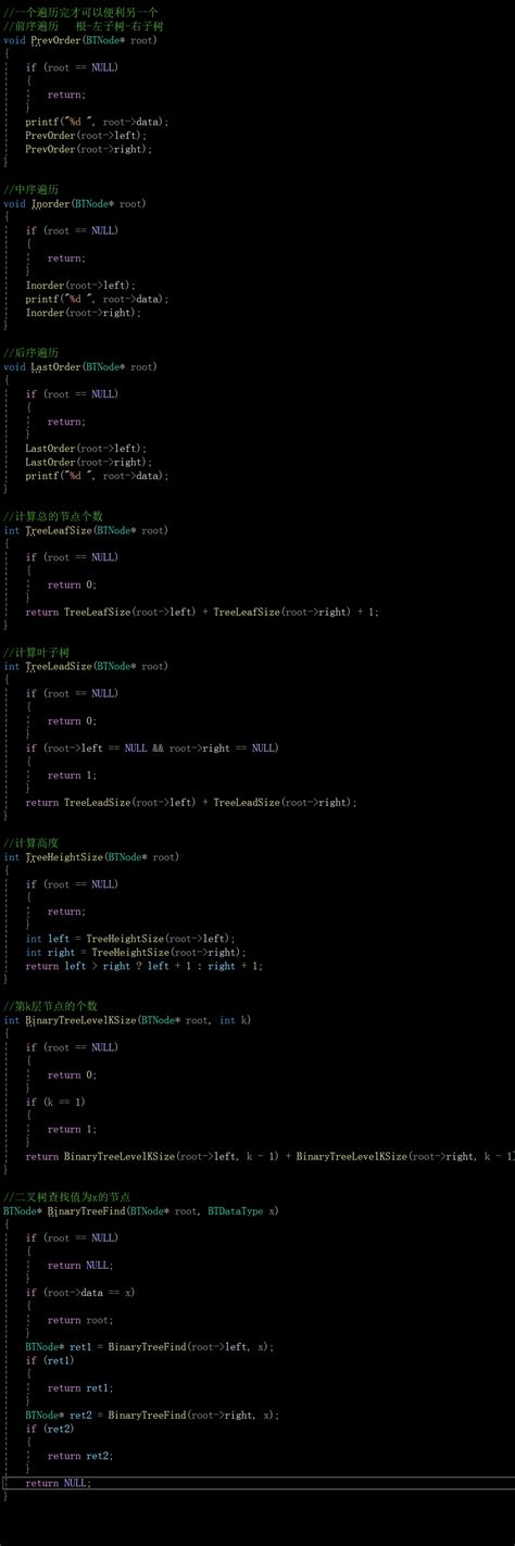 深入理解二叉树（2） Csdn博客