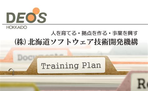 開催日程追加【オンライン】python＆excelで業務活用研修 株北海道ソフトウェア技術開発機構