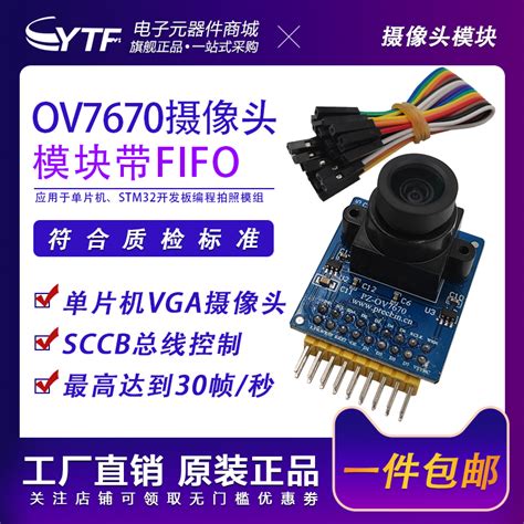 Купить Ov7670 камеры модули 带fifo Stm32 развивать одноплатный 片机 изучение интегрированная