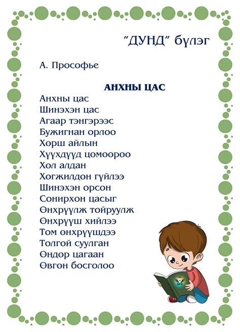 БАГШ мэргэжил хамгийн сайхан Дунд бүлгийн шүлэг 2 р хэсэг Facebook