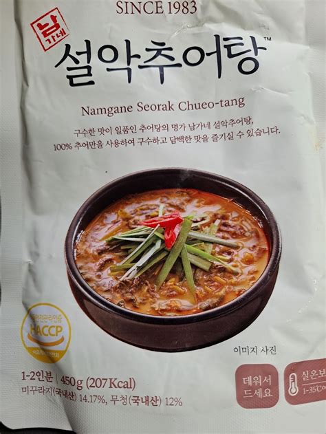 남가네 설악추어탕 리뷰후기