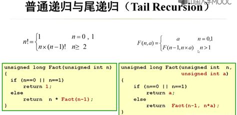 尾递归优化深度解析尾递归优化的概念和原理 Csdn博客