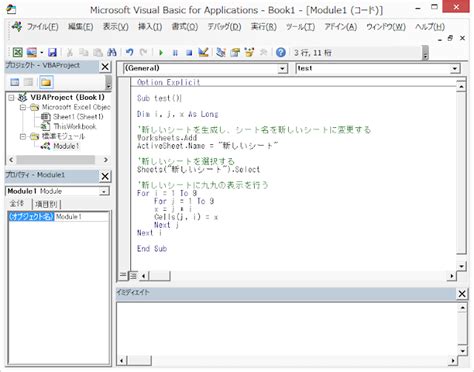 Programingcommunity Cubic Imagination 【vbaリファレンス】ワークシートの作成、任意の名前のワーク