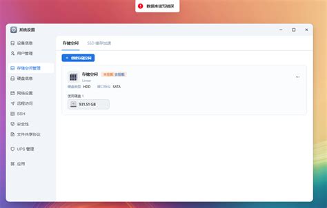 开机提示报错：failed To Start Postgresql15 Rvice 问答互助 飞牛私有云论坛 Fnos