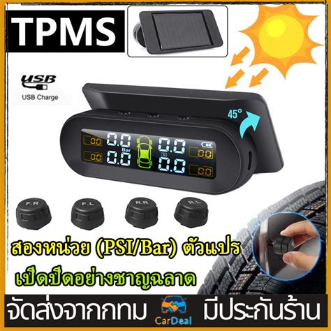 วัดลมยางล้อรถ เซ็นเซอร์ความดันล้อ สากล พลังงานแสงอาทิตย์ Tpms ไร้สาย