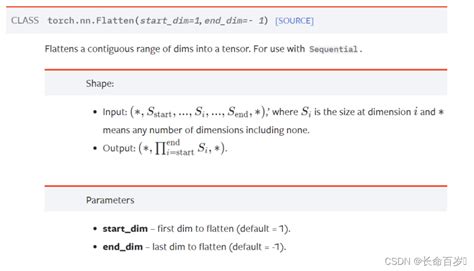 Torchflatten与torchnnflatten Csdn博客