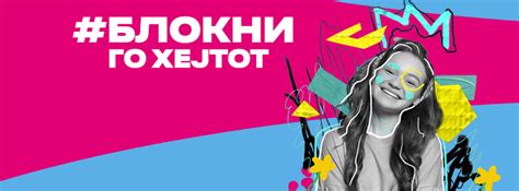 Фондација Телеком за Македонија 070143303 Никола Новоселски пред неколку години доживеа тешка