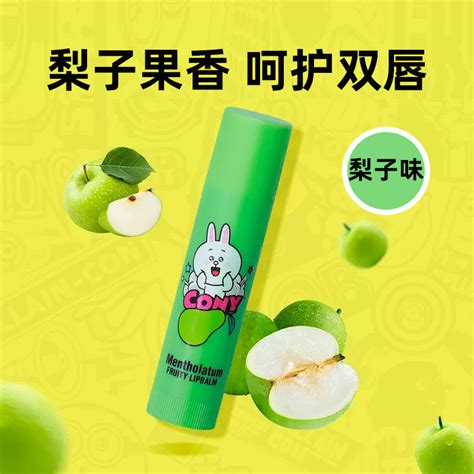 曼秀雷敦唇膏滋润补水防干裂学生儿童有色润唇膏梨子柠檬树莓橙红 虎窝淘