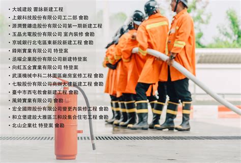 杰瑞消防工程有限公司台中消防器材廠商消防工程設計施工專家