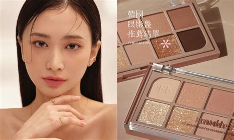 韓國眼影盤推薦清單顯色度高不飛粉彩妝新手也能畫出歐逆超仙眼妝