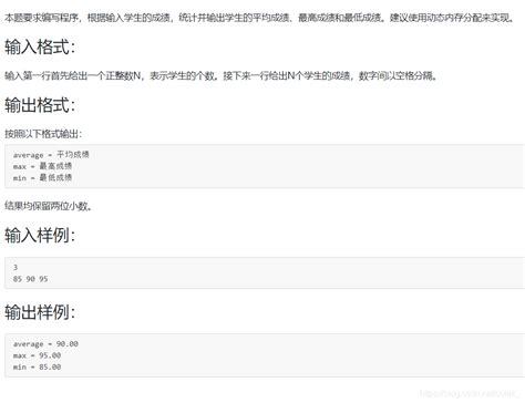 C语言实验8 1 9 输出学生成绩 20分输出学生成绩8 1 9 Csdn博客
