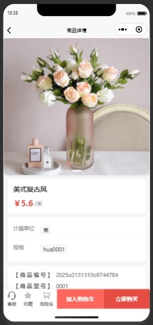 鲜花销售小程序的设计与实现 Csdn博客