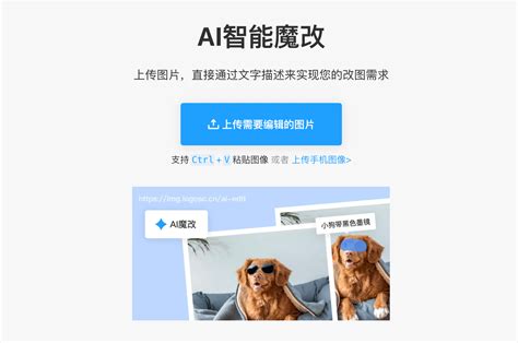 Ai魔改新功能上线，简单涂抹一键改图 Ai改图神器