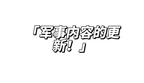 暗区突围外挂治理数据报告为游戏安全护航 小米游戏中心