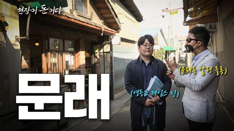 단돈 2억으로 서울 신축 아파트 집주인 되기 10년 후 성수동이 될 바로 이곳 Youtube