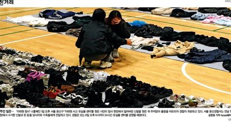 [아침신문 솎아보기] 112 신고 녹취 일제히 신문 1면…정부 책임 명백