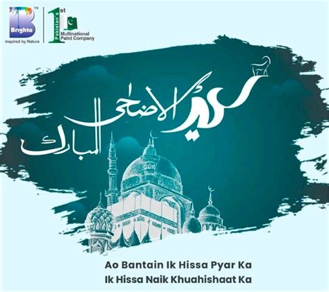 eid engr hafiz muhammad arif